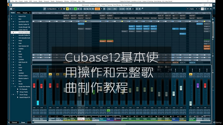 Cubase12基本使用操作和完整歌曲制作教程-Udemy Cubase 12 Essential Training & Full Song ...